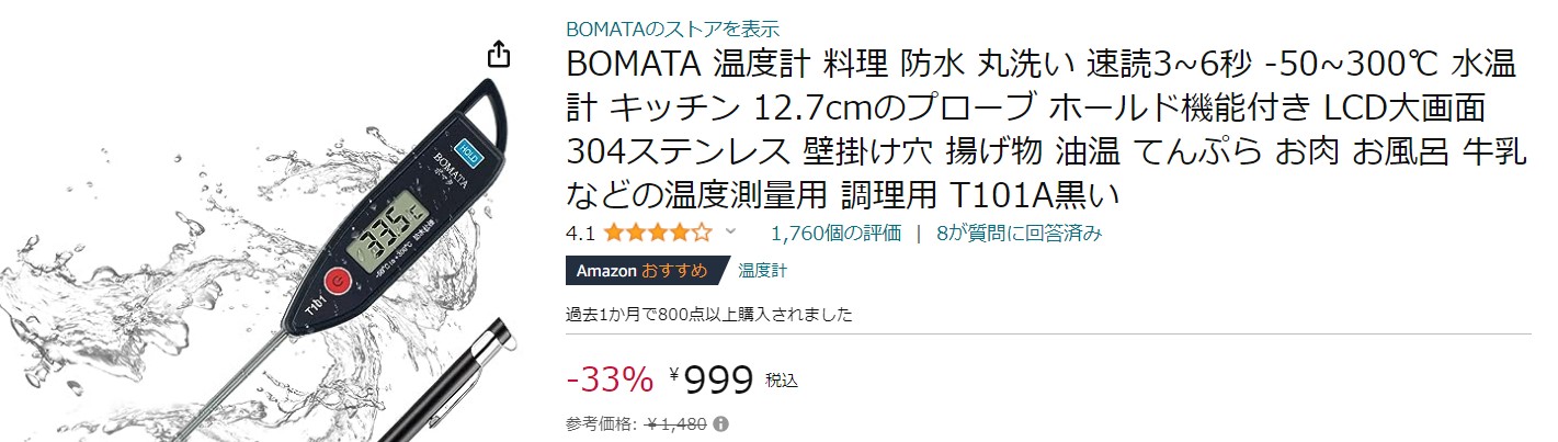 「BOMATA」ってどこの国？キッチンスケールの口コミは信じて大丈夫？ | それってどこの国？