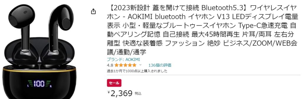 「AOKIMI」ってどこの国の会社？高評価レビューや口コミが信用できない理由とは？ | それってどこの国？