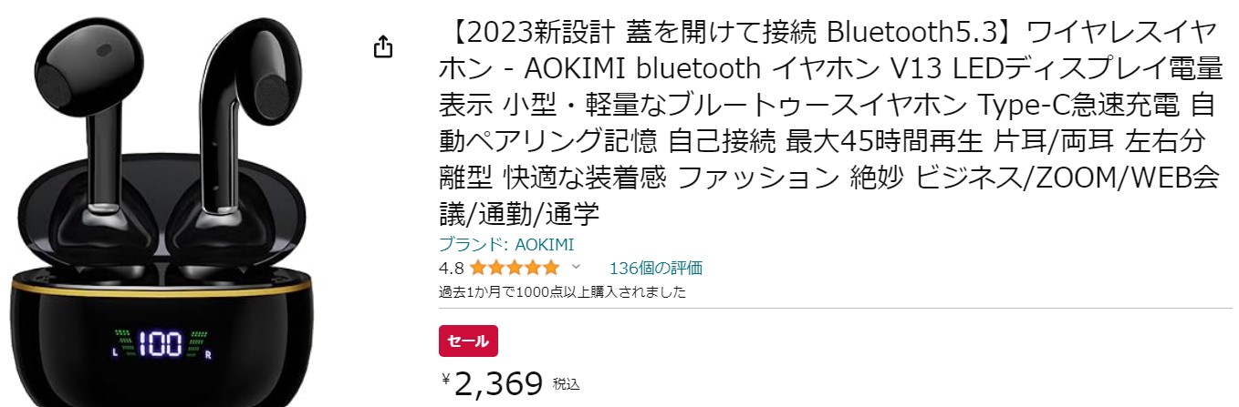 「AOKIMI」ってどこの国の会社？高評価レビューや口コミが信用できない理由とは？ | それってどこの国？