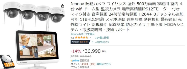 「Jennov」ってどこの国の会社？防犯カメラの評判は？買っても大丈夫？ | それってどこの国？