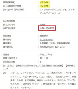 「HZDMJ」ってどこの国のブランド？ベビーベッドの口コミは怪しい？ | それってどこの国？