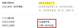 「kksmart」ってどこの国のブランド？怪しい評判は信用できる？ | それってどこの国？