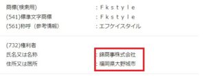 「FKstyle」ってどこの国のブランド？本当の評判は？ | それってどこの国？