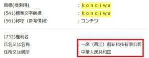「KONCIWA」ってどこの国の日傘？高評価レビューは怪しい？ | それってどこの国？